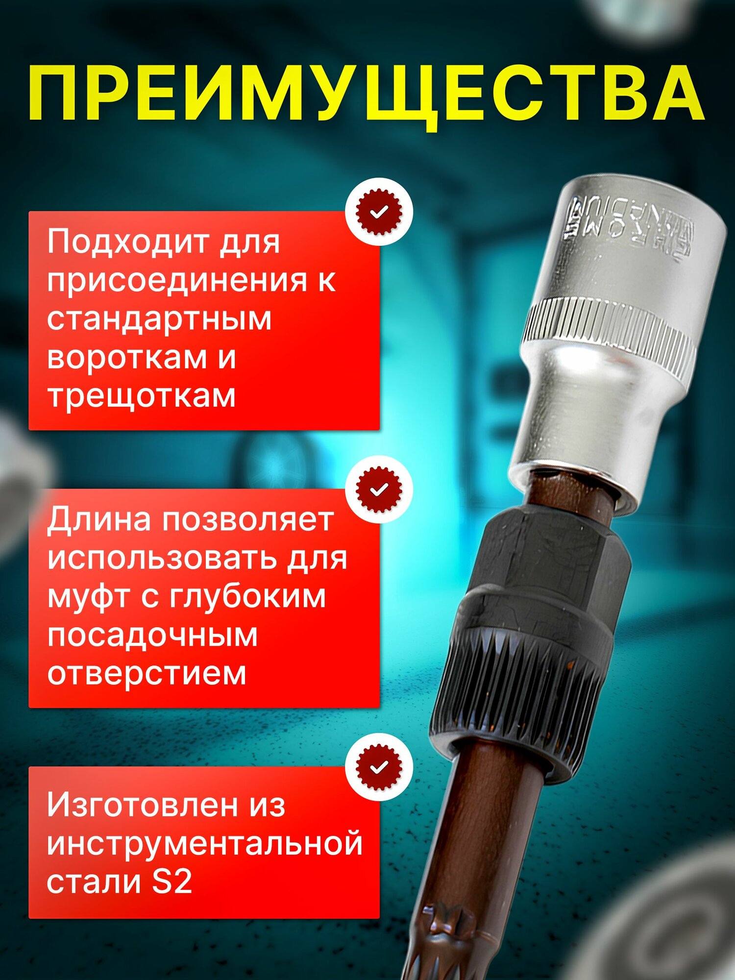 Ключ для шкива генератора 33грани + М10 Маякавто