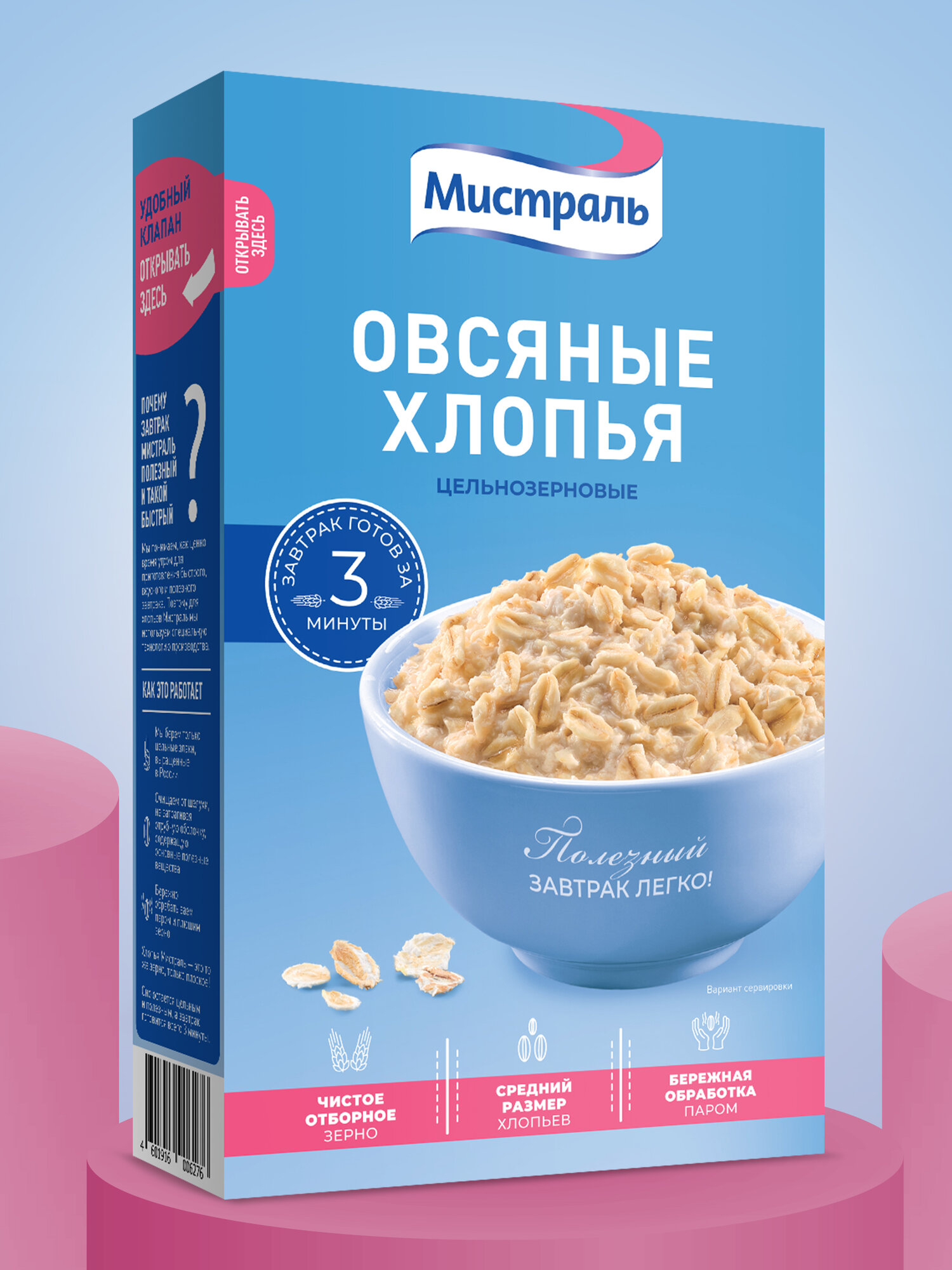 Хлопья мистраль Овсяные, цельнозерновые, не требуют варки, 400 г