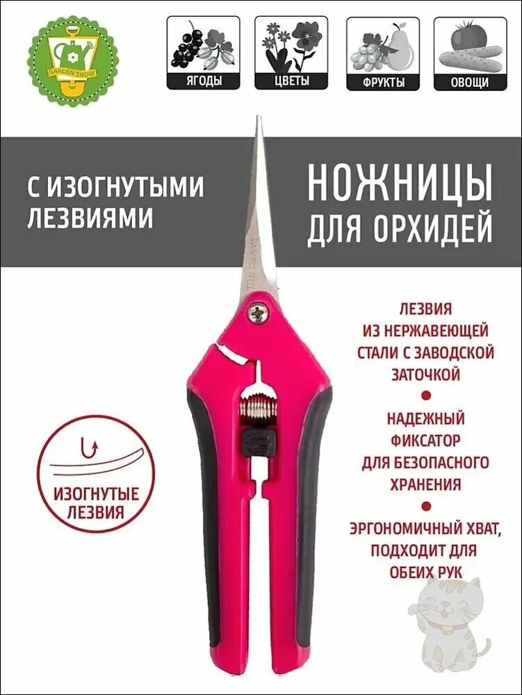 Секатор