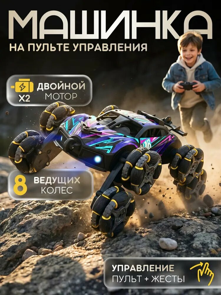Машинка на пульте управления — фото 1