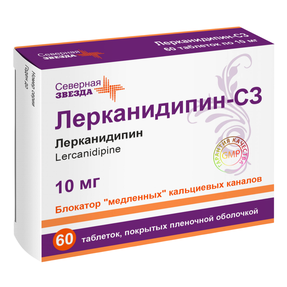 Лерканидипин-СЗ, таблетки 10 мг, 60 шт.