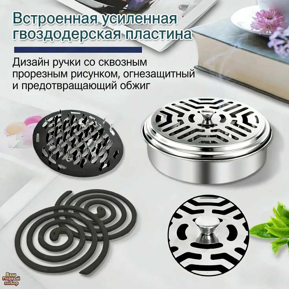 Подставка спиралей от комаров 3 шт.