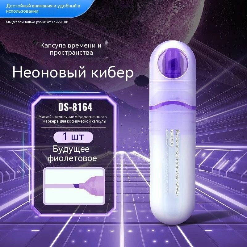 Учебные заметки, высокие значения, мягкие головы, цветные флуоресцентные ручки.