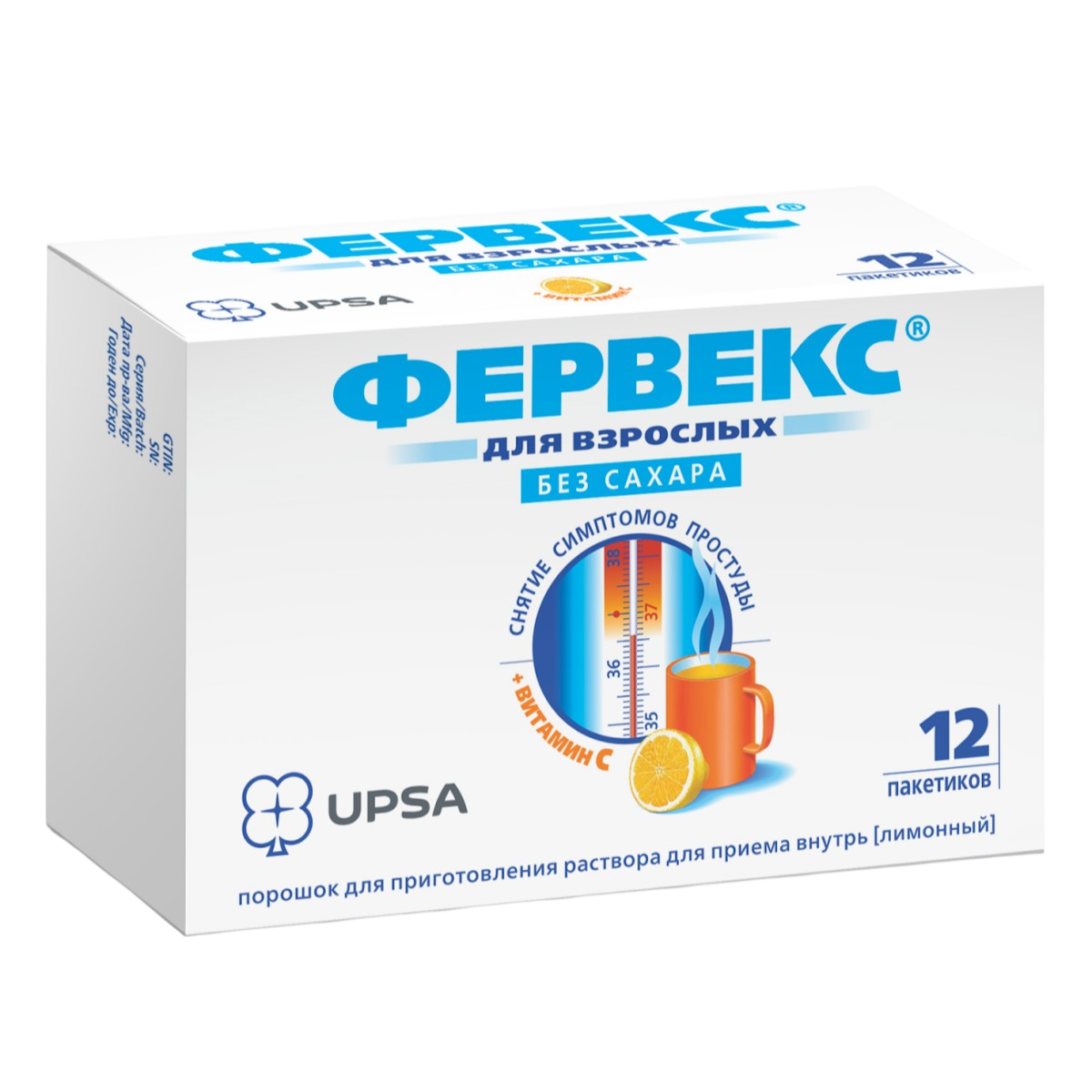 Фервекс, порошок для приготовления раствора Лимон без сахара, пакетики, 12 шт.