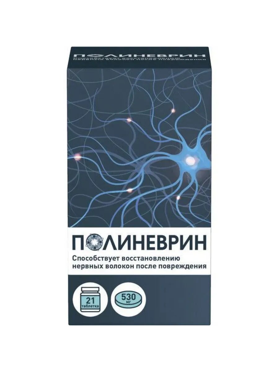 Полиневрин Артлайф таблетки 530мг 21шт -1 уп.