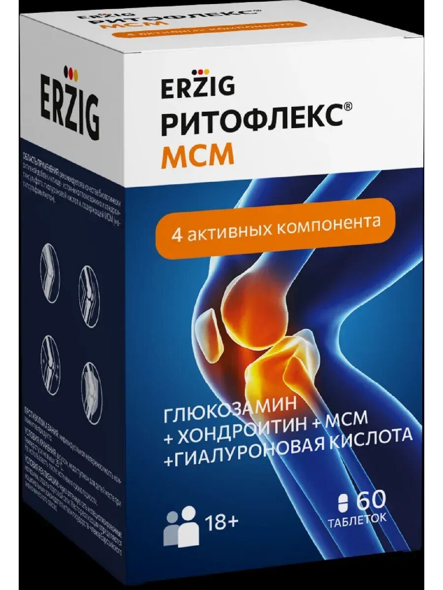 Erzig ритофлекс мсм таблетки массой 60 шт. 1,3 г -1 уп.