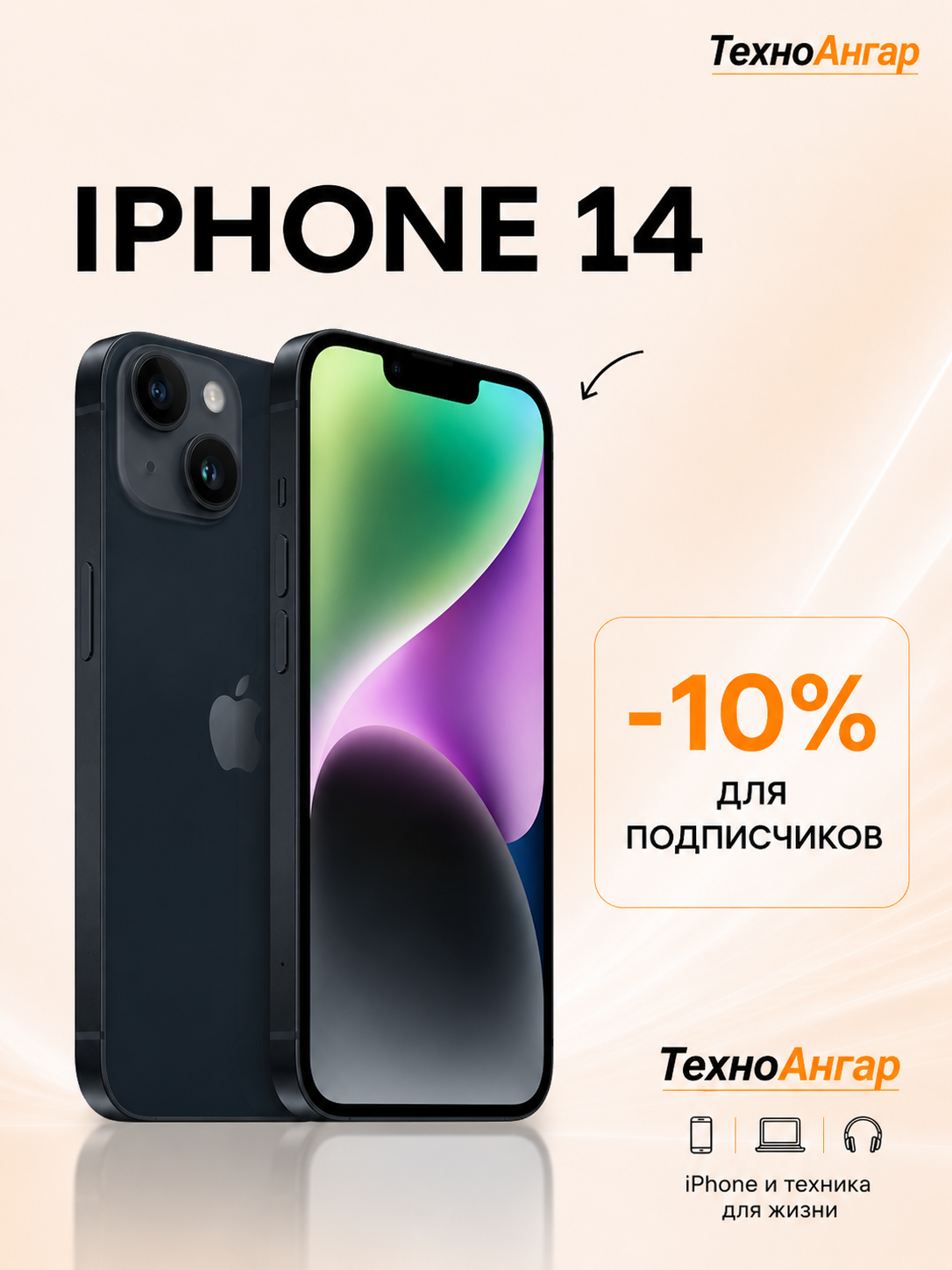 Смартфон Apple iPhone 14 256 ГБ, Черный/ Black(Sim + eSim) без RuStore/MAX