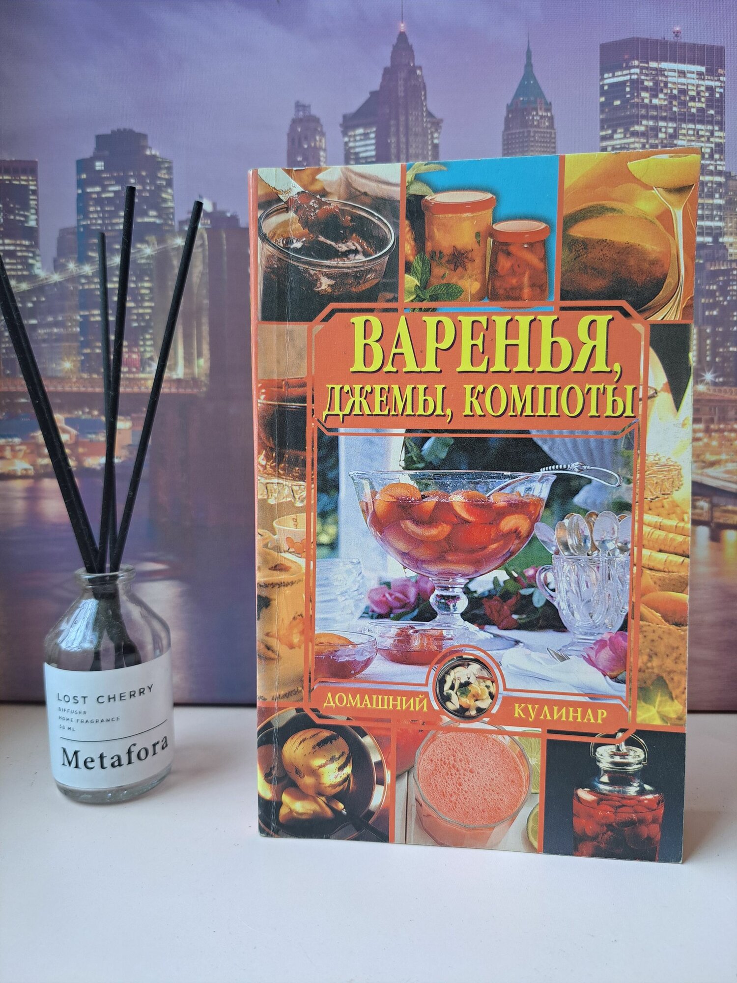 Варенья, джемы, компоты