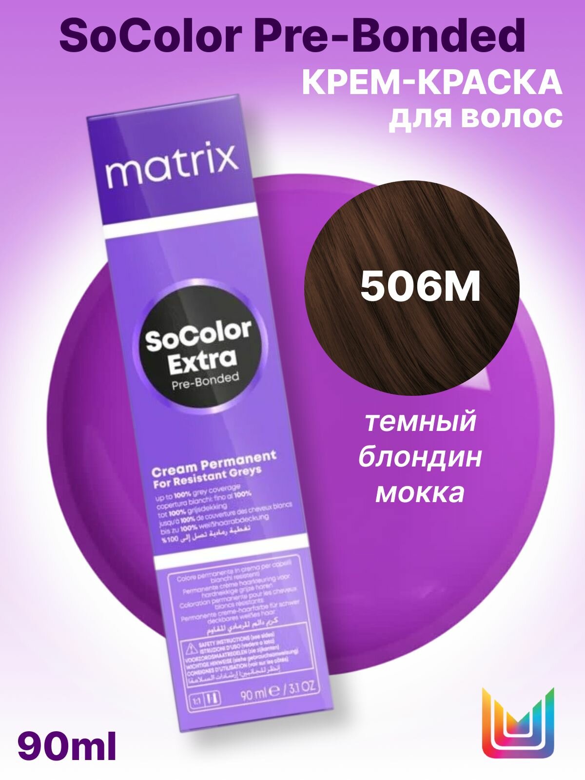 Краситель перманентный Matrix SoColor Pre-Bonded Extra для волос, 506M темный блондин мокка, 90 мл