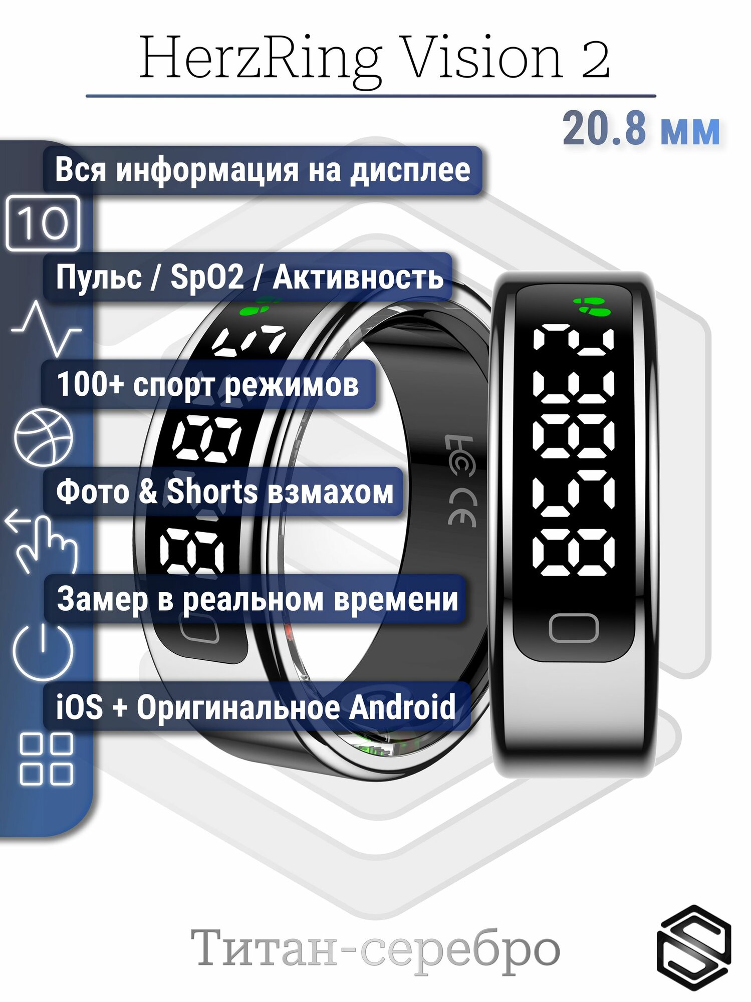 Умное кольцо HerzRing Vision 2 (Цвет серебро внутренний диаметр кольца 20,8 мм)