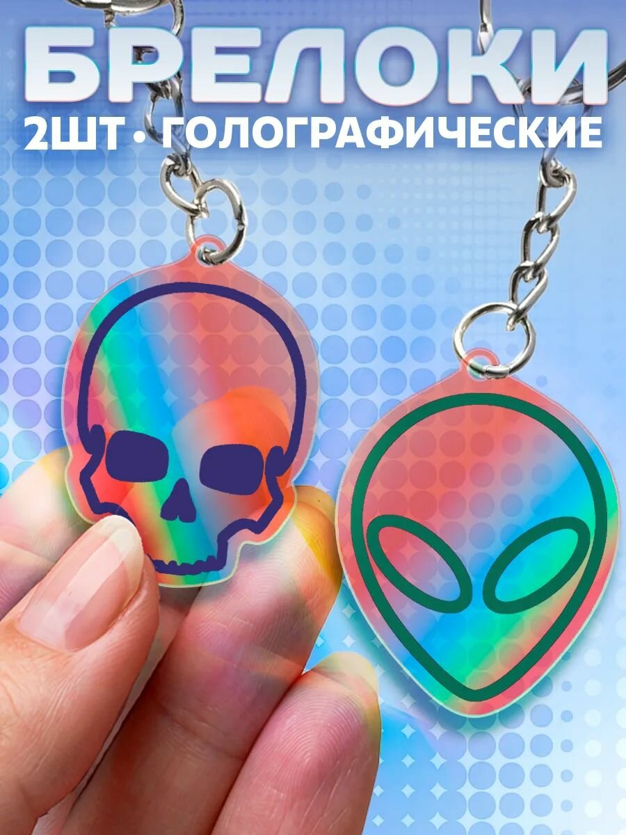 Брелок