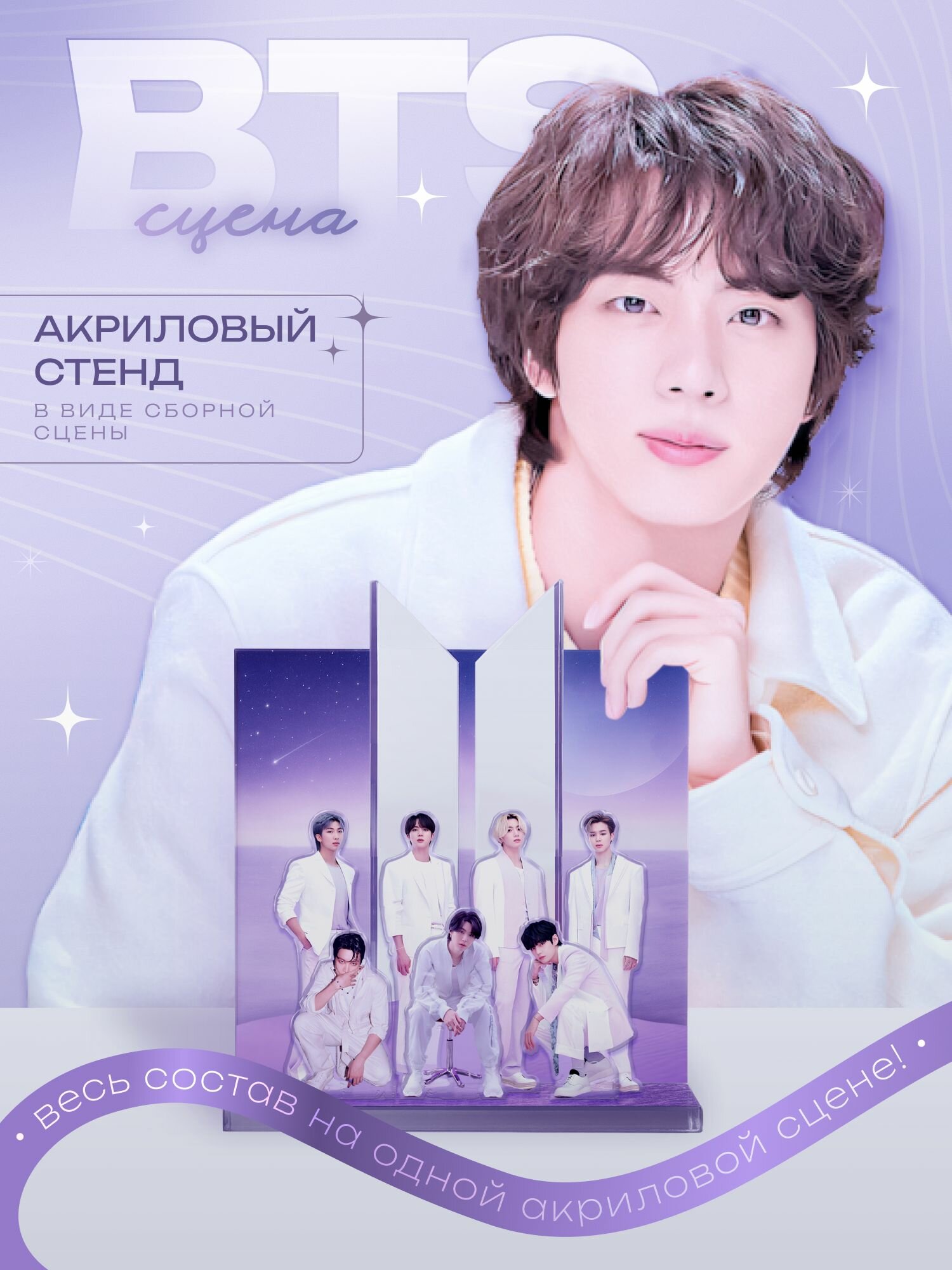 Подарочный набор bts бокс — фото 1