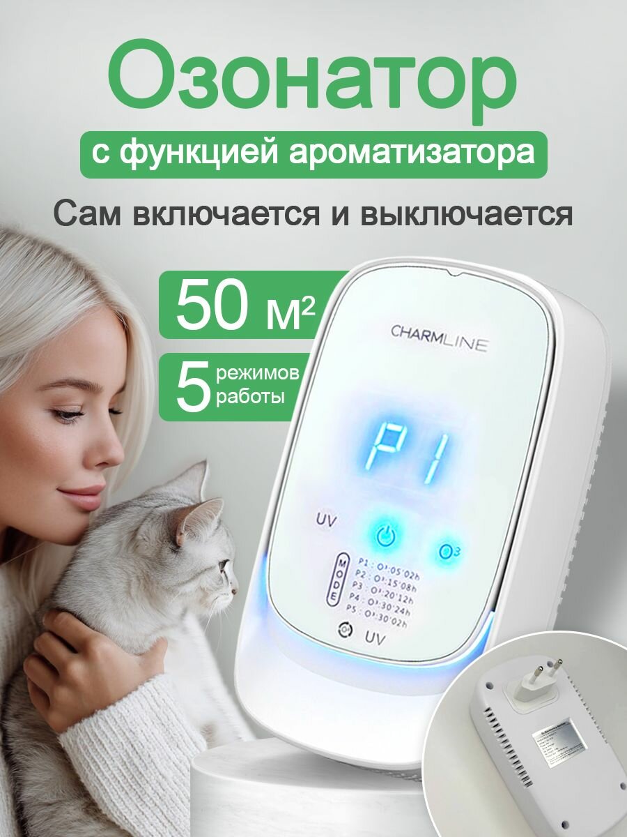 Очиститель воздуха озонатор ионизатор