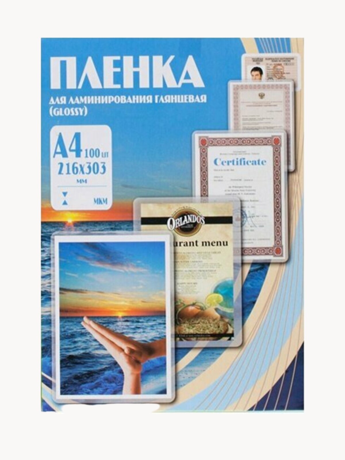 Пленка для ламинирования Office Kit А4, 216х303 (75 мик) 100 шт.