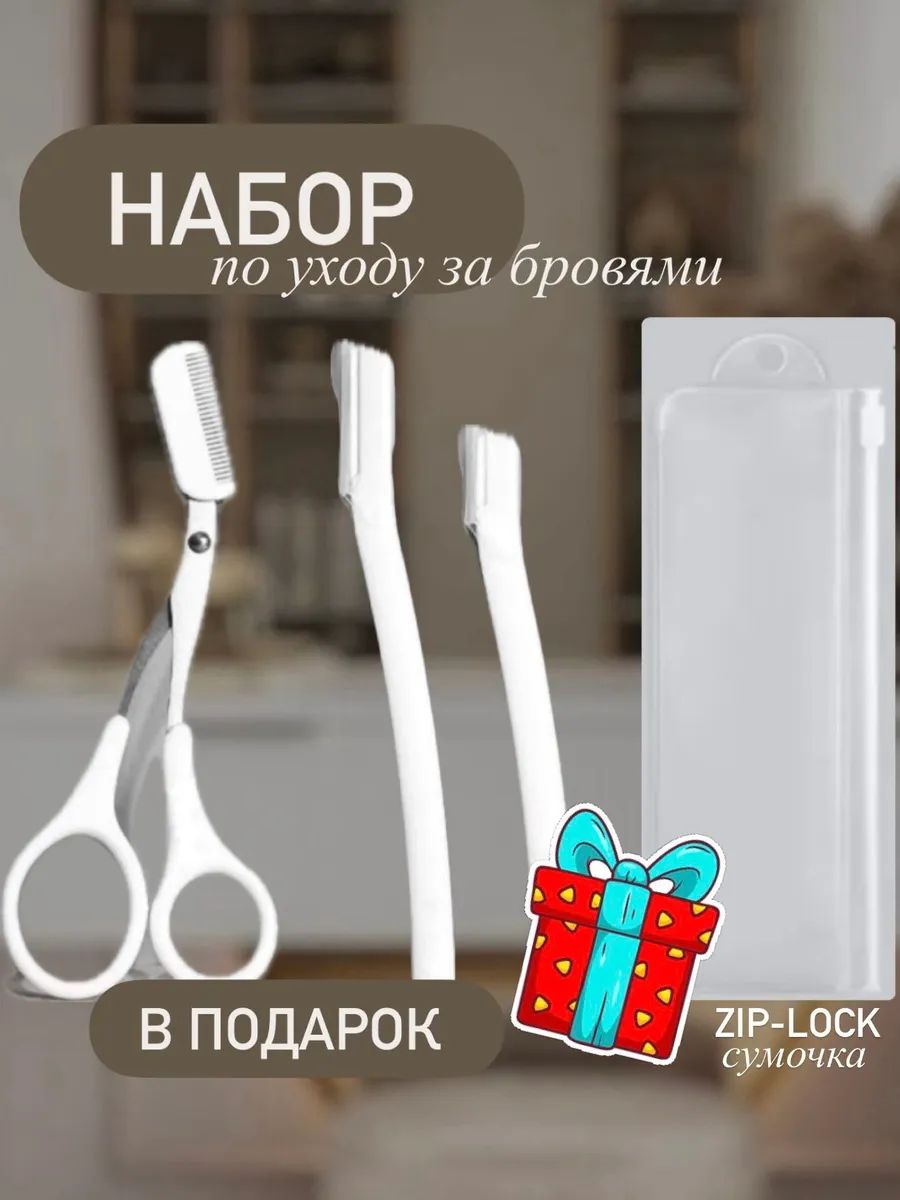 Триммер Косметический набор косметический триммер в наборе