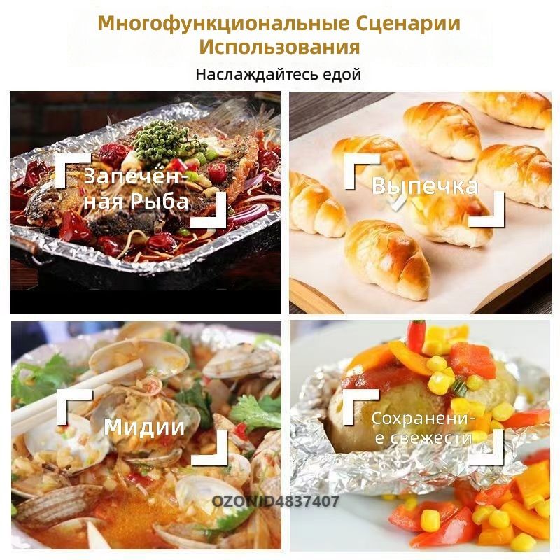 Силиконовая бумага для выпечки 5 м 30 см: белая, пищевая, термостойкая, с зубчиками для удобного отрыва