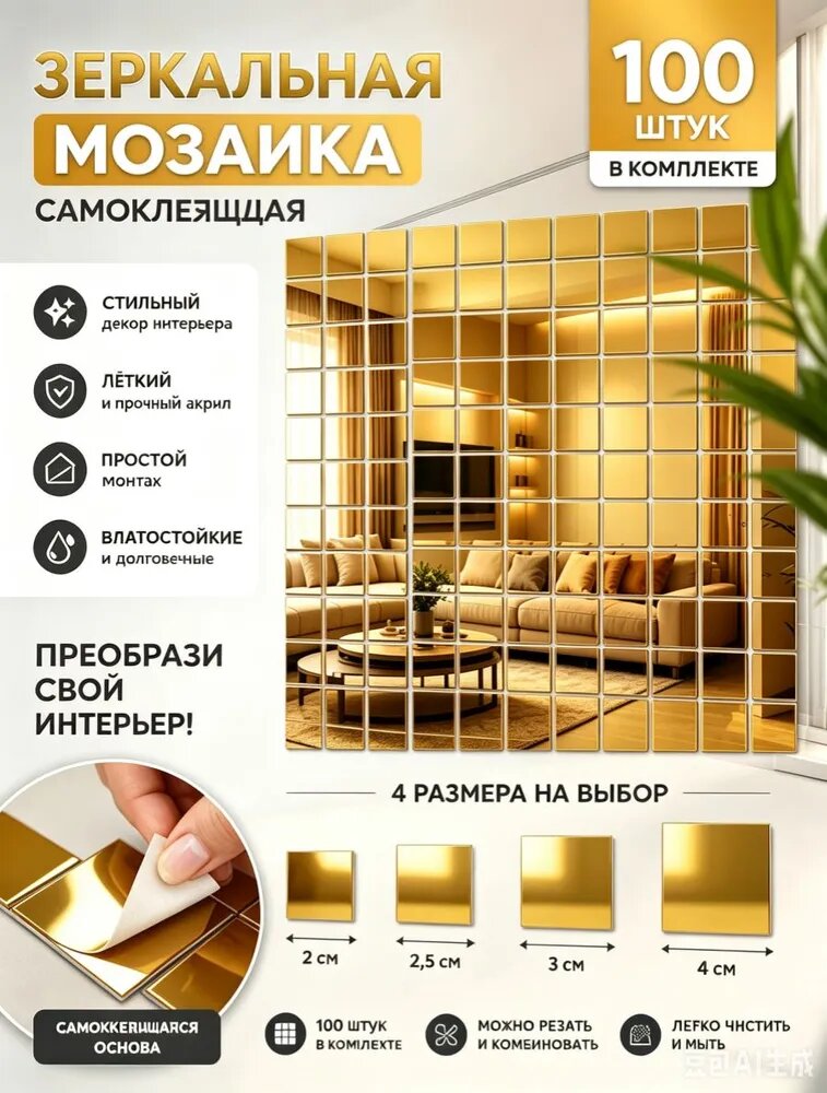 Зеркальные наклейки для интерьера кирпичики Наклейки на стену для декора 18 штук размер 15х6 см