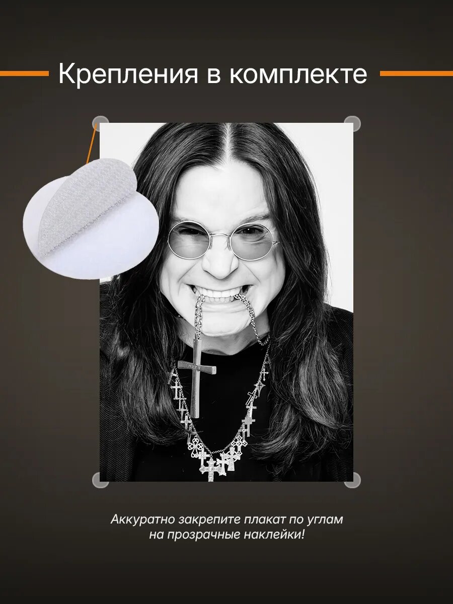 Ozzy постер Оззи Осборн — фото 1
