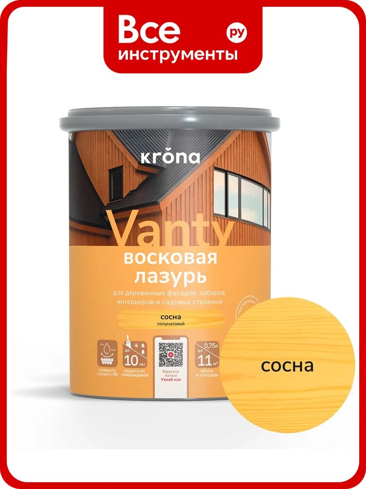 Лазурь восковая для деревянных фасадов KRONA VANTY 0,75 сосна 66323606