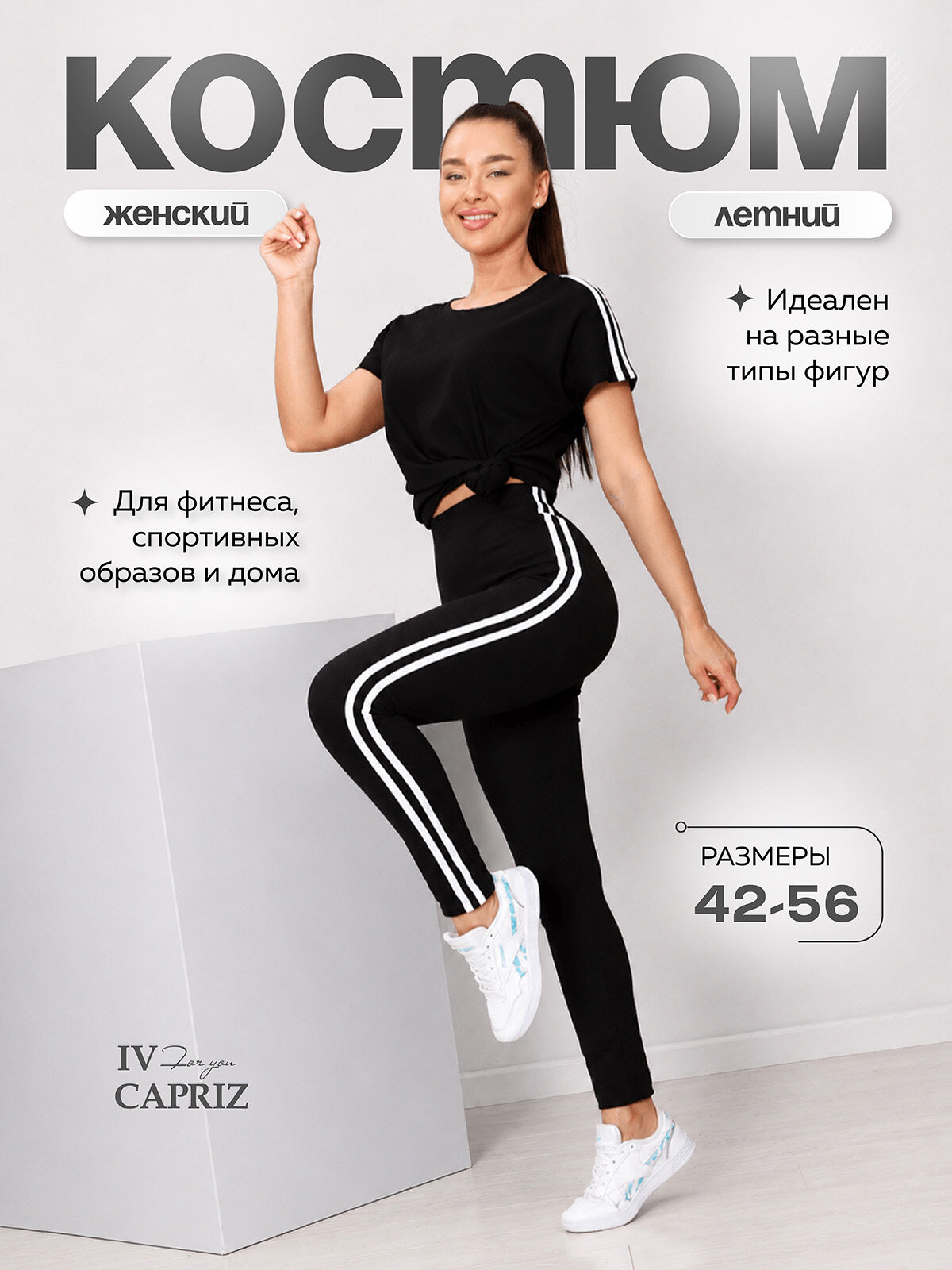 Костюм спортивный для спорта, йоги, пилатеса