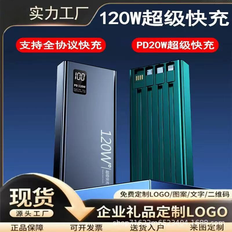 Блок питания, 120Вт, 20000мАч, жемчужно-белый