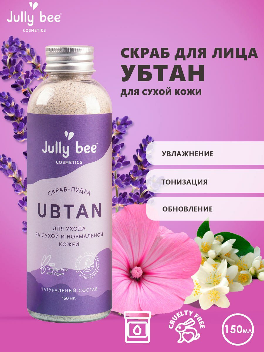 Убтан скраб для сухой и нормальной кожи лица, Jully bee, 150 мл.