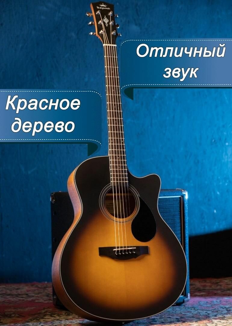 Трансакустическая гитара Kepma EAC-E Grand Auditorium Ель+Красное дерево / музыкальные инструменты /Электроакустическая гитара