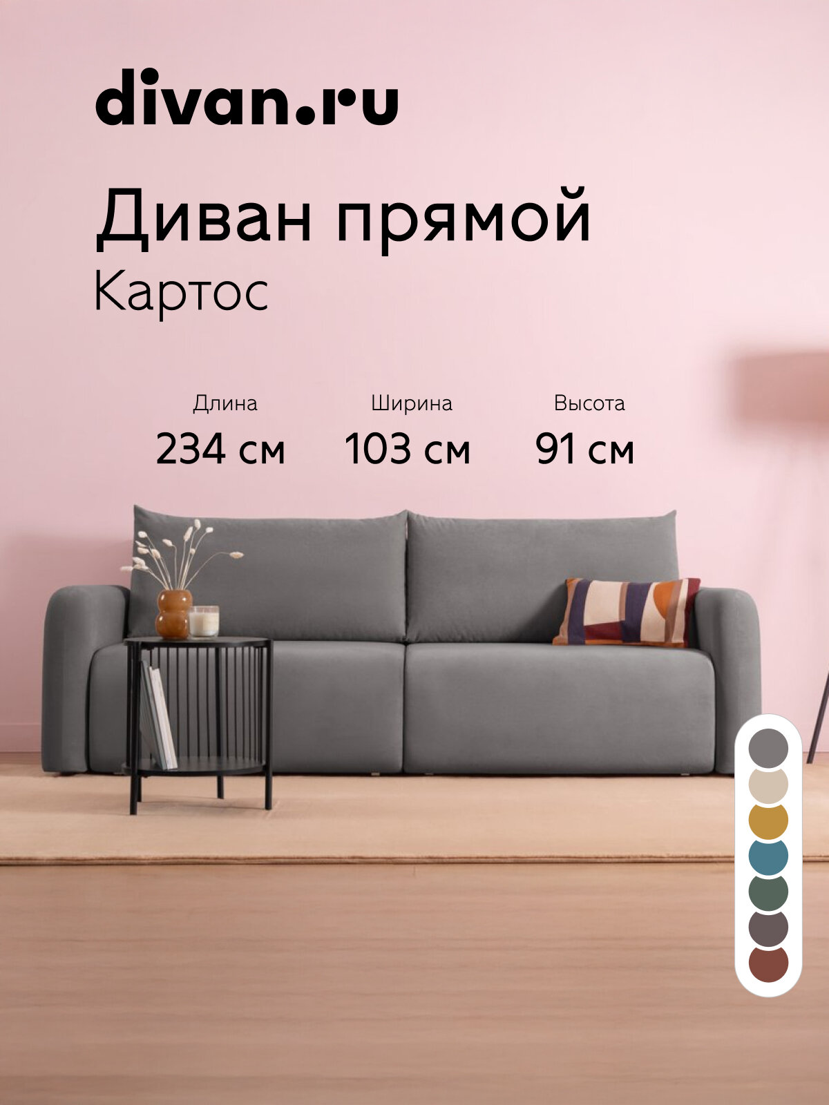 Диван-кровать раскладной Divan.ru Картос Velvet Grey, 234х103х91 см, спальное место 154х200 см, серый велюр