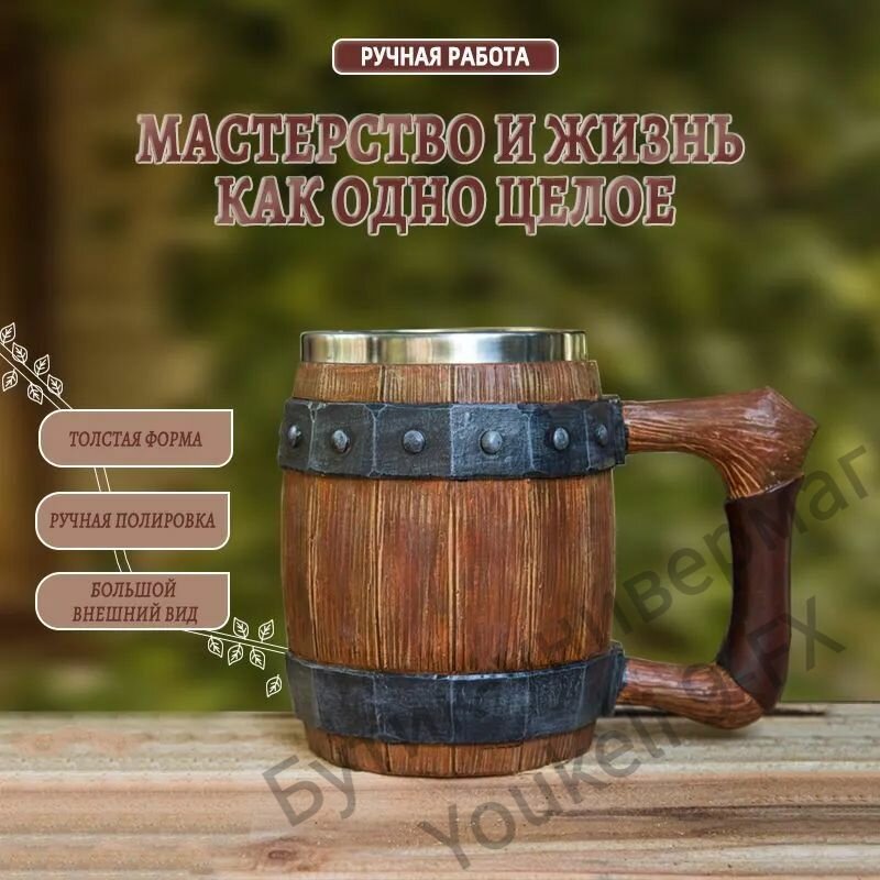 Пивной бокал подарочный, деревянная кружка, 600 мл, 1 шт