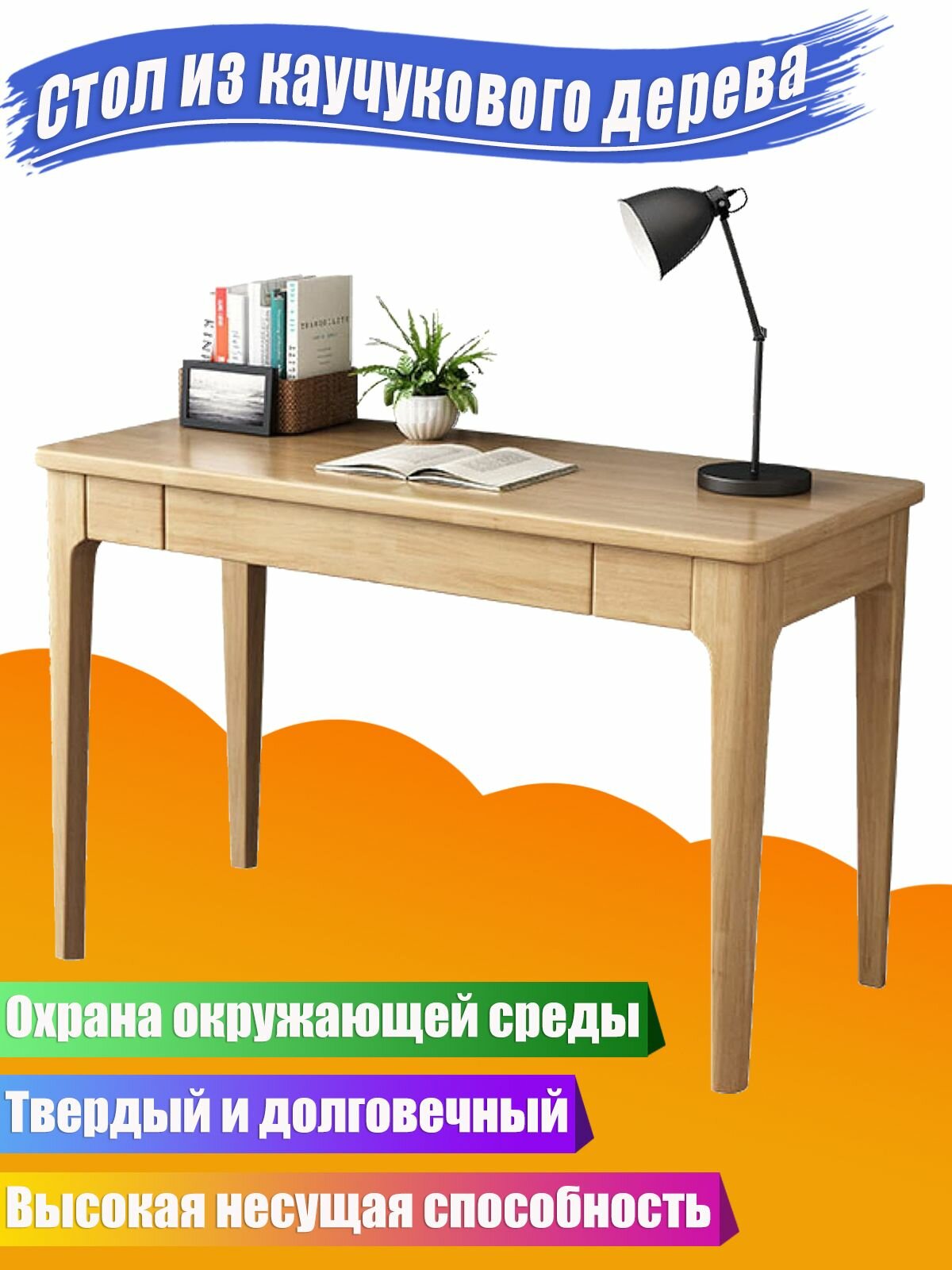 Рабочий стол