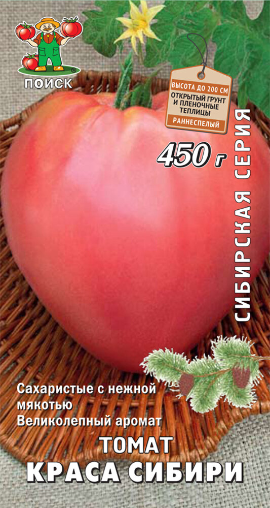 Семена Томат Сибирская селекция «Краса» (А), 1 г, (5 упак.)