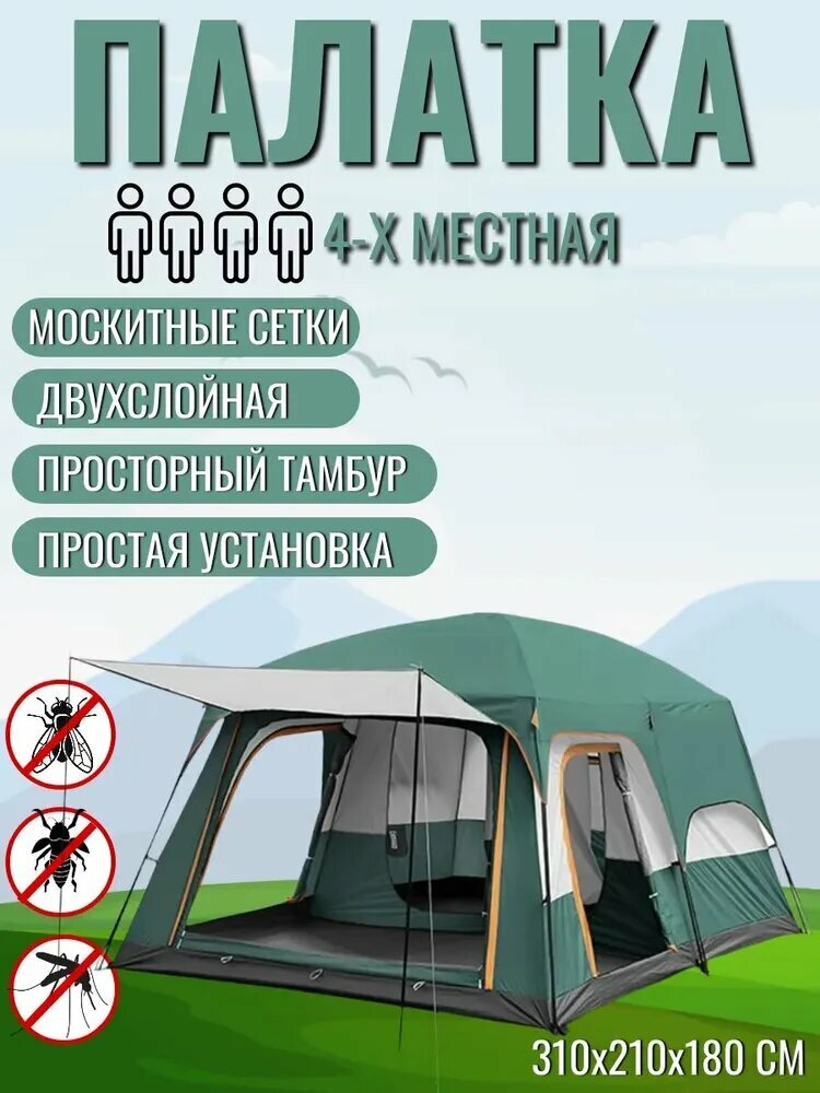 Палатка 6-местная