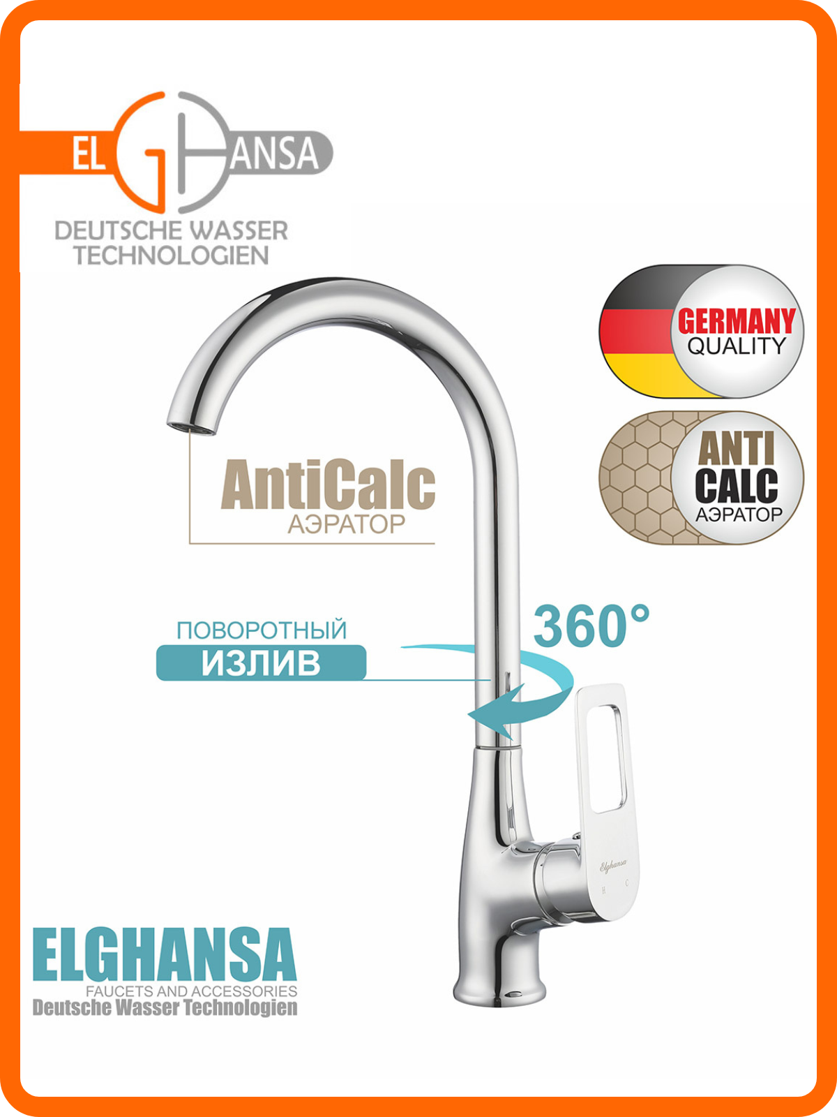 Смеситель для кухни латунный однорычажный Elghansa 5682306 Цвет Хром