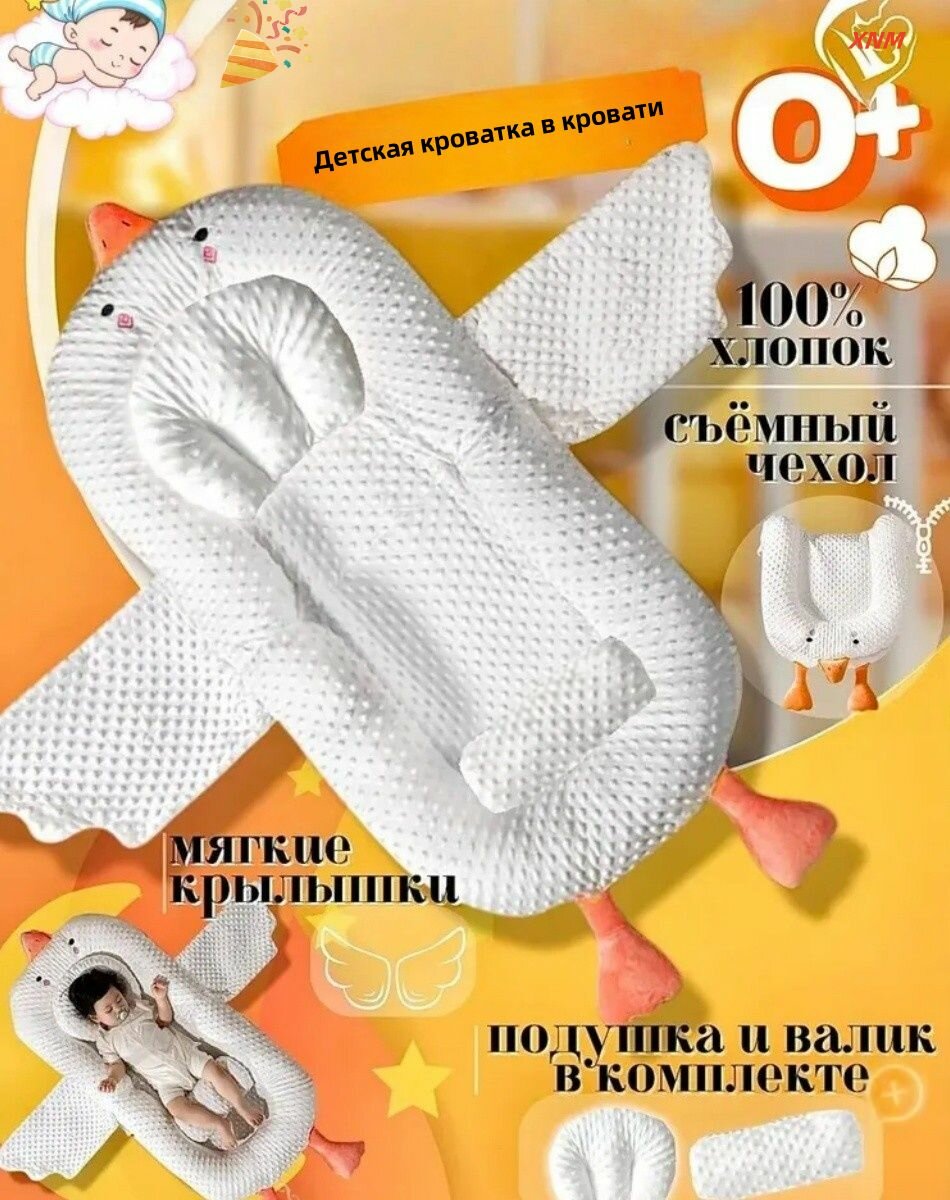 Кокон для новорожденного с подушкой и валиком в комплектеXNM