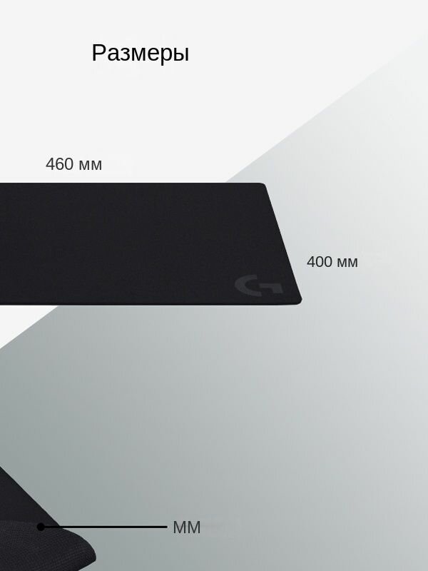 Коврик для мыши Logitech G740 — фото 1