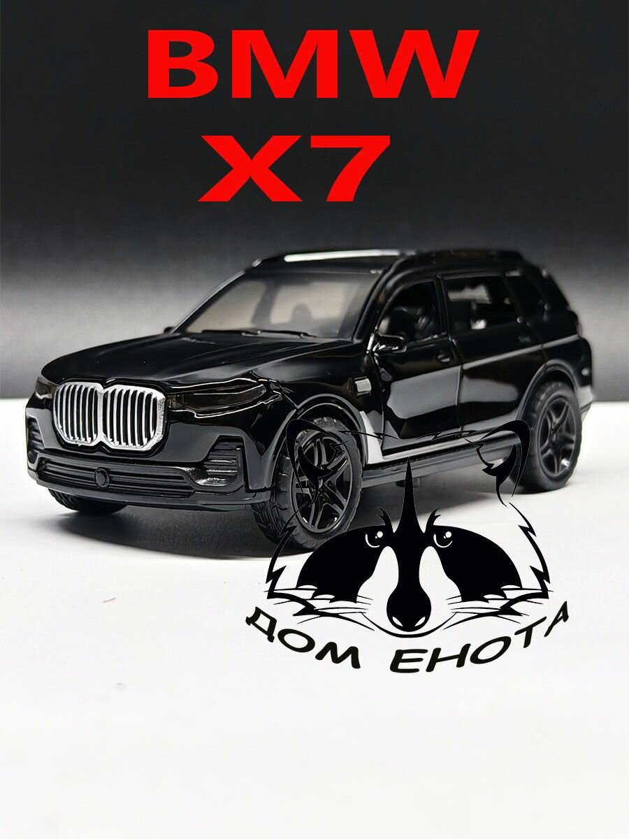 Машинка BMW X7. Металлическая модель автомобиля БМВ Х7 черный 12см. Инерционная игрушка машина джип