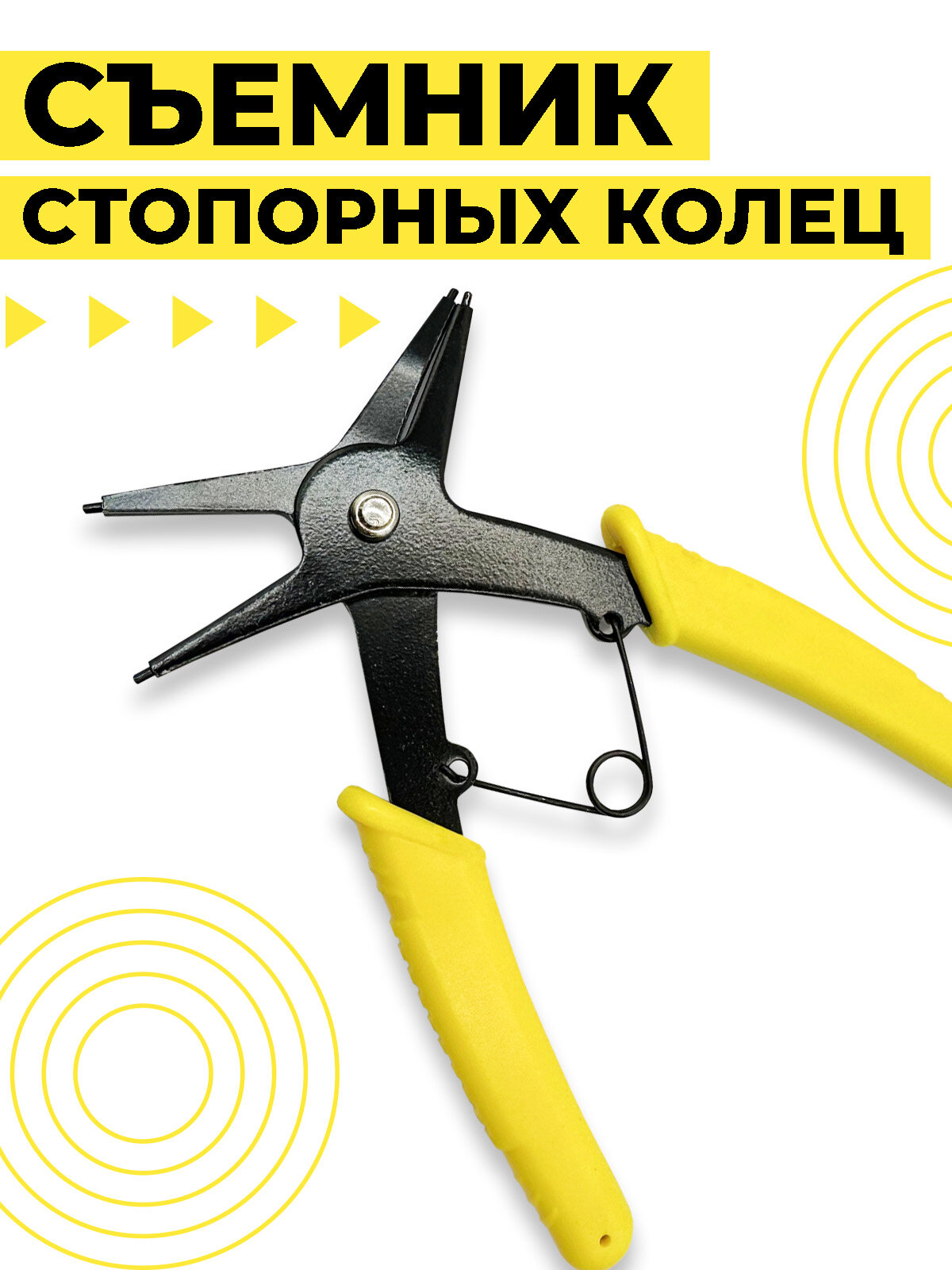 Съемник стопорных колец Boomshakalaka двусторонний, пассатижи и щипцы для стопорного кольца