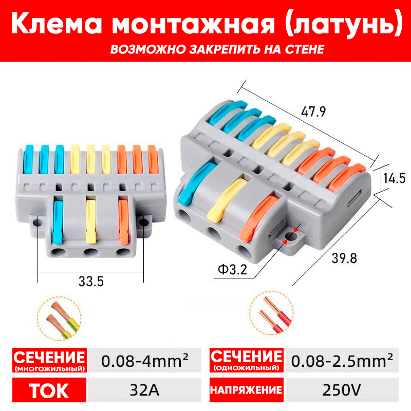 Клемма соединительная тройная 3-х контактная серая для фазных проводов, латунь
