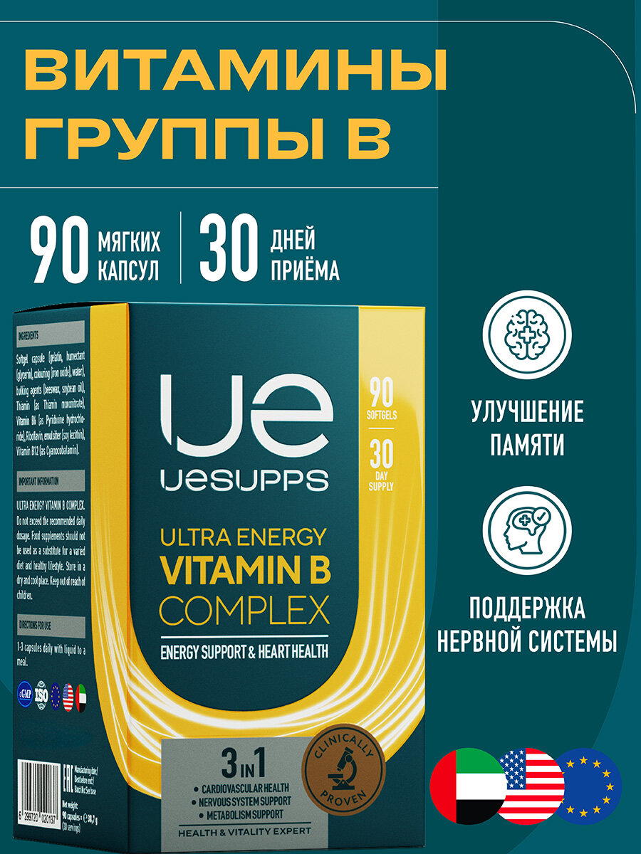 Витамины для поднятия тонуса и энергии — купить по низкой цене на Яндекс Маркете
