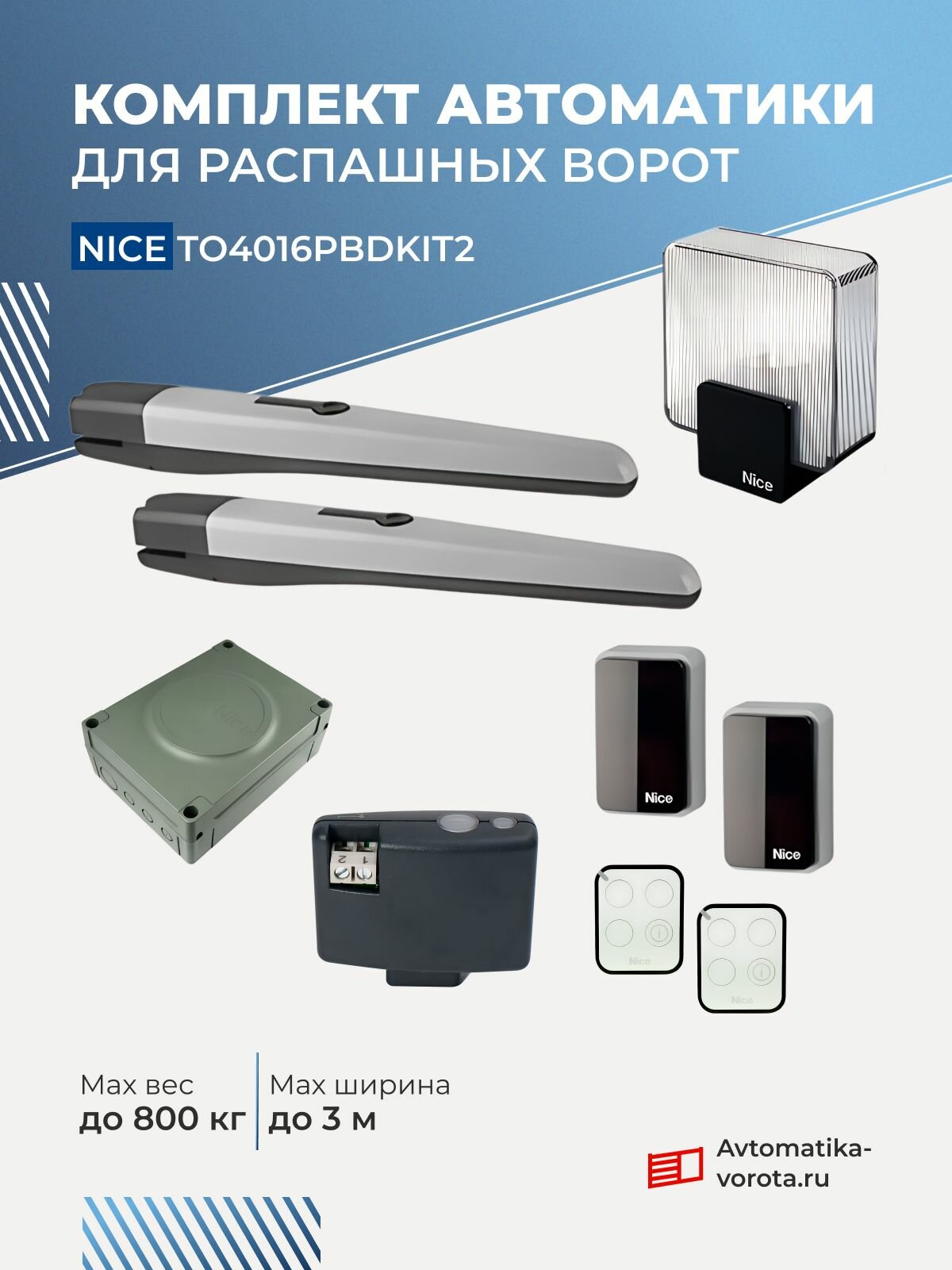 NICE TO4016PBDKIT2 Комплект автоматики для распашных ворот