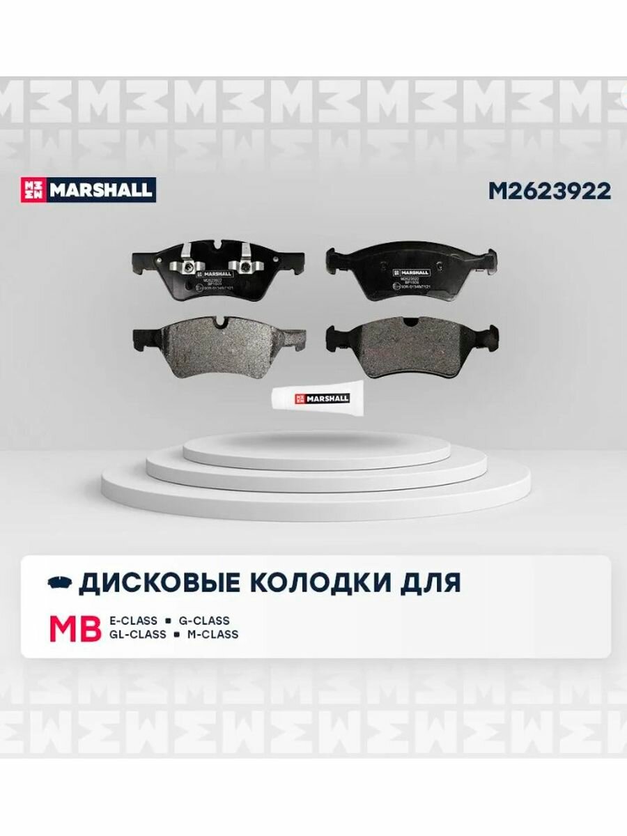 Тормозные колодки дисковые передние для а/м Mercedes-Bebz E-Class, GL-Class, M-Class, G-Class, Marshall M2623922