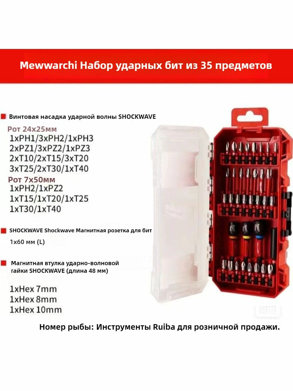 Milwaukee 4932492003 Набор электродрелей Milwaukee, набор из 35 предметов