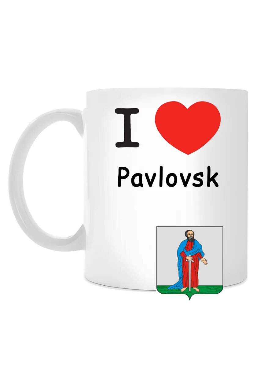 Кружка I love Павловск