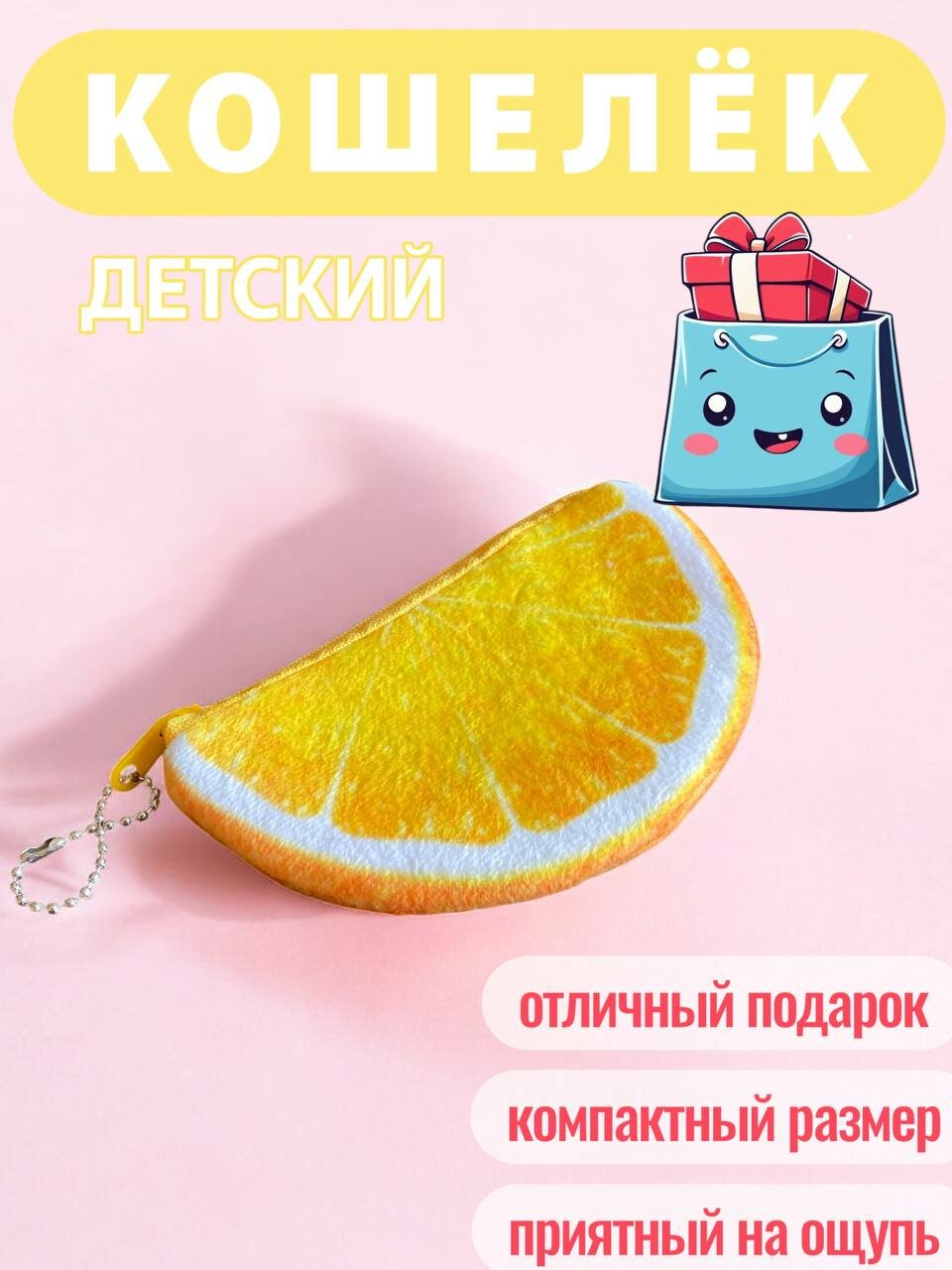 Кошелек