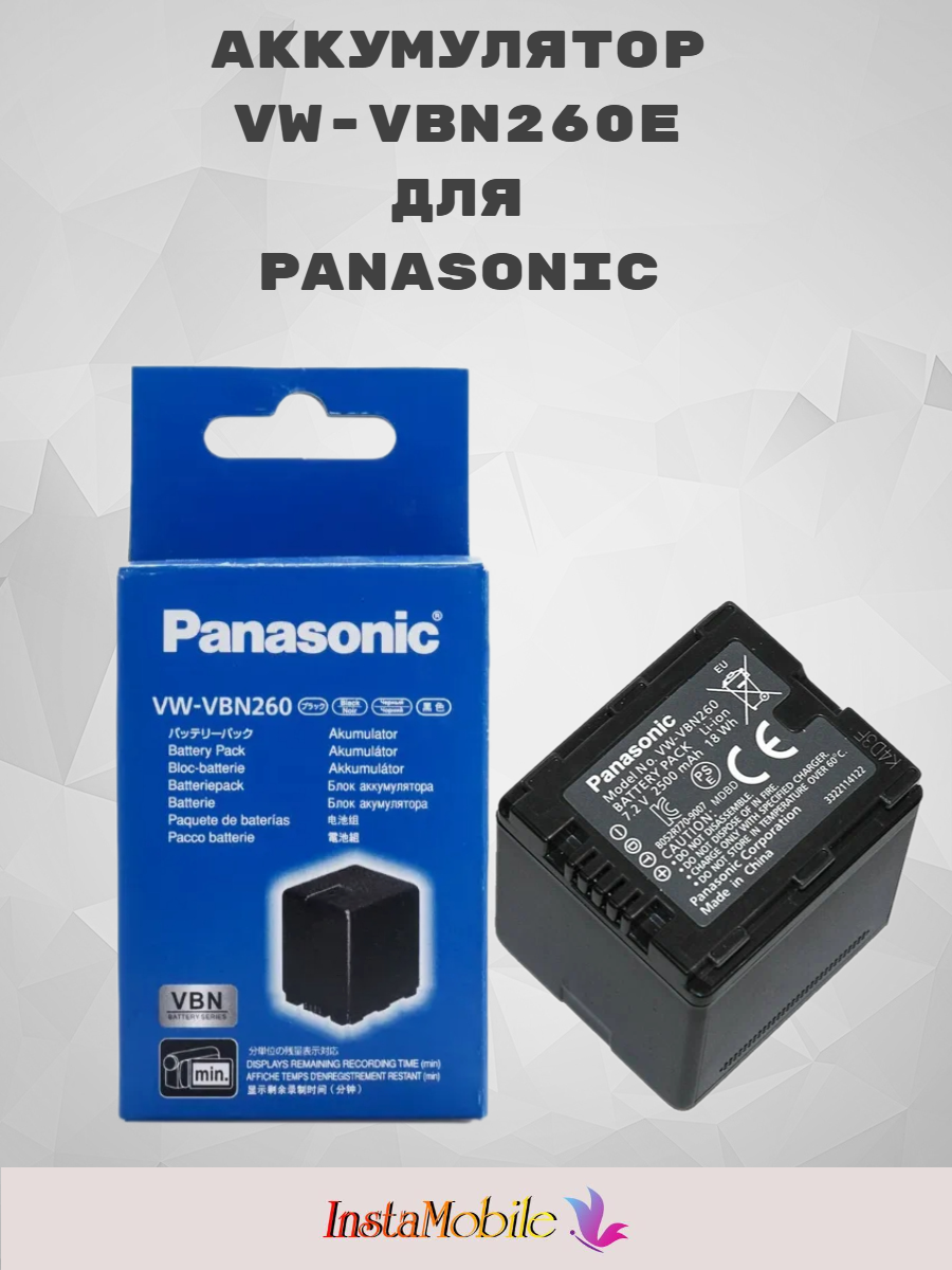 Аккумулятор-барейка для фото-видео камер Panasonic VW-VBN260E-K