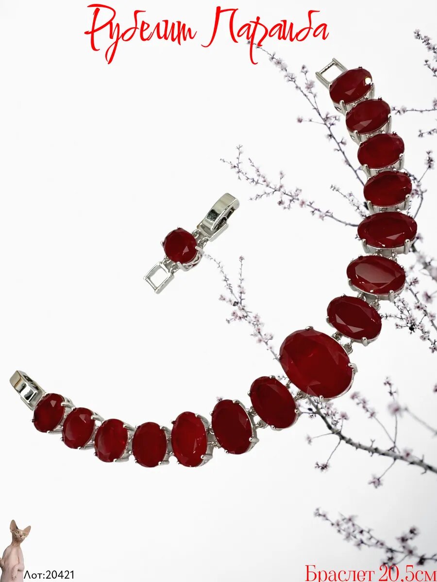 Браслет, рубеллит, турмалин