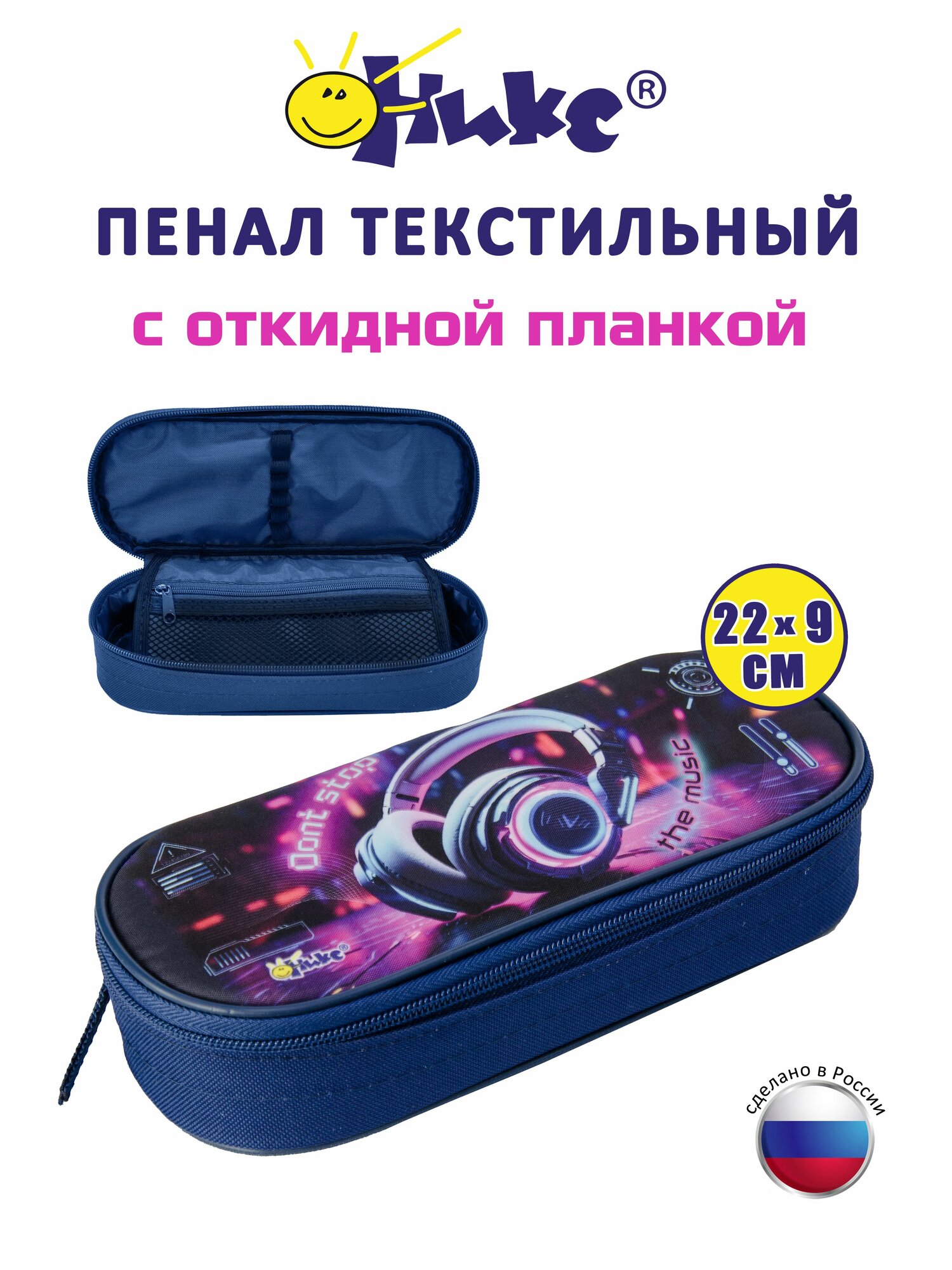Пенал школьный каркасный оникс Наушники неон, 1 отделение, овальный, тканевый