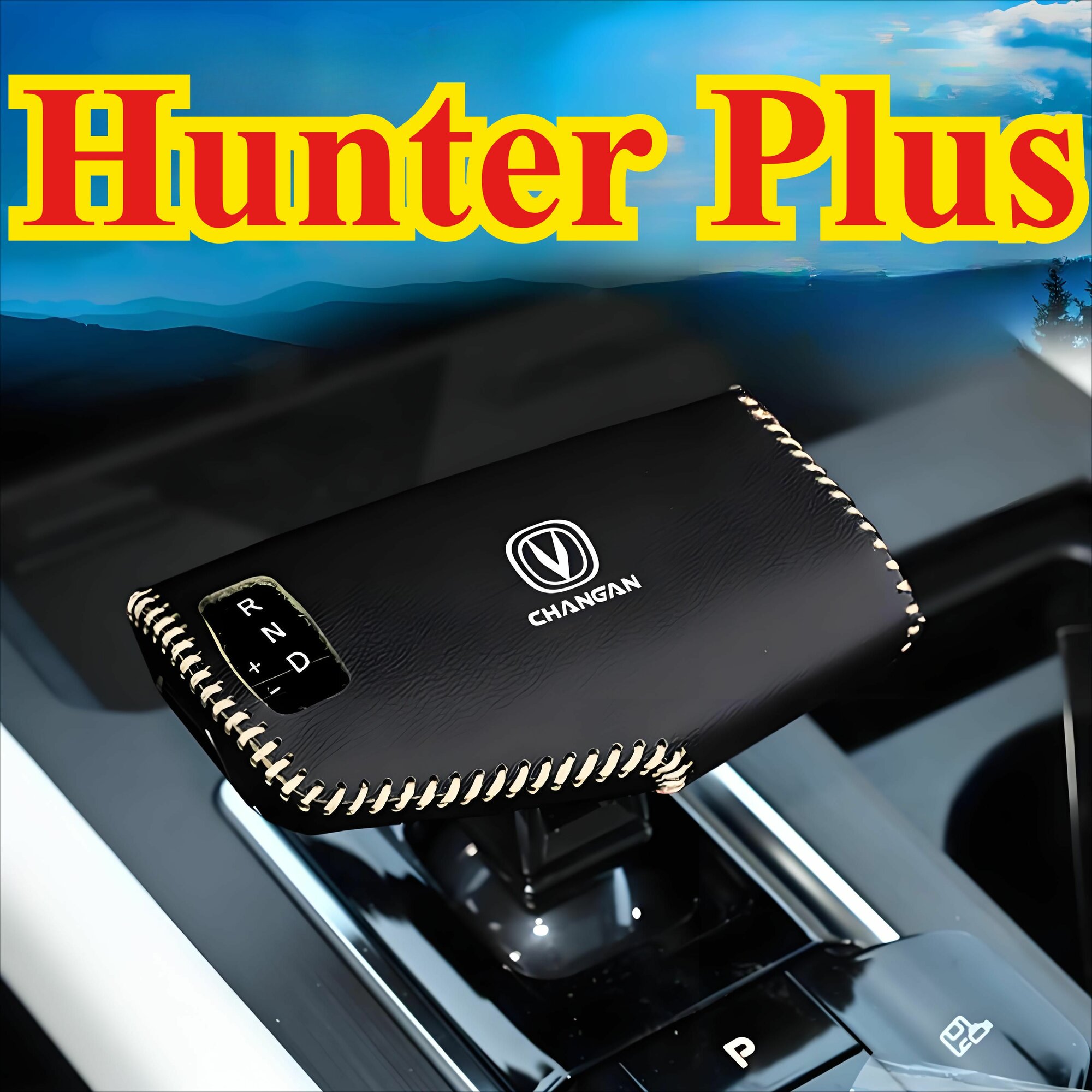 Чехол На Ручку АКПП 2023-2024 Changan Hunter Plus / Чанган Хантер Плюс Защита Аксессуары