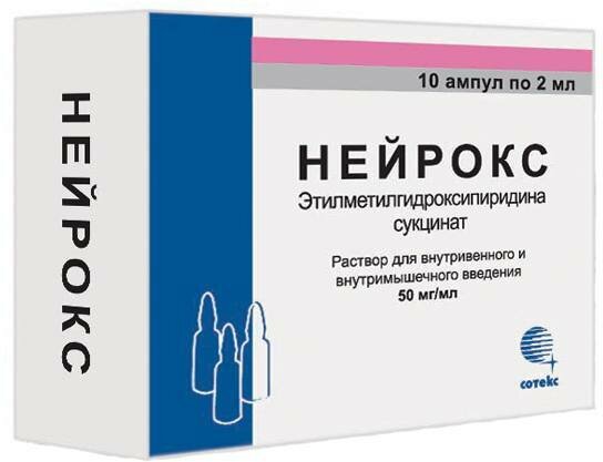 Нейрокс, раствор для в/в и в/м введения 50 мг/мл, ампулы 2 мл, 10 шт.