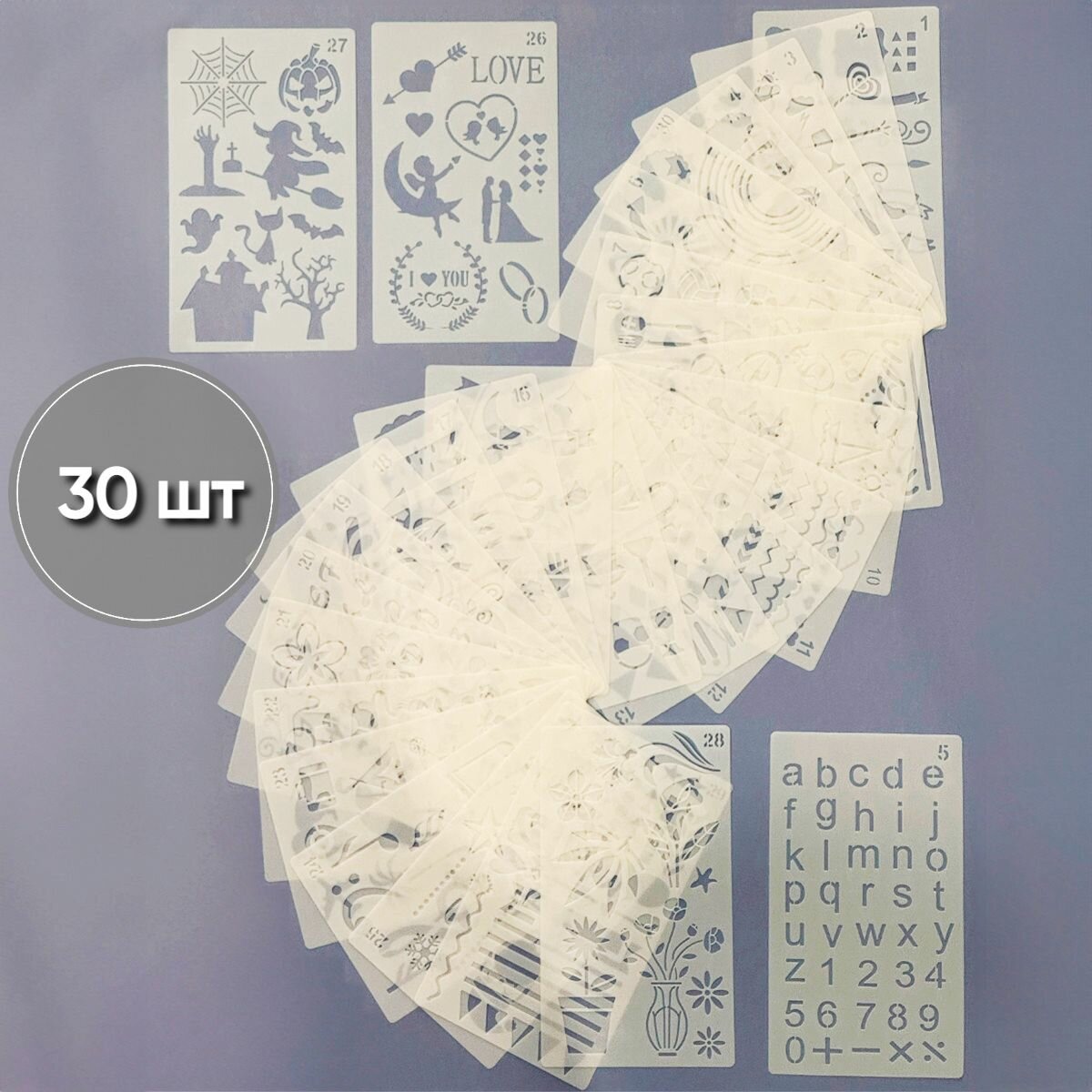 Трафареты для детей, для рисования, многоразовые, белые, ПЭТ, 30 шт SQNKJ